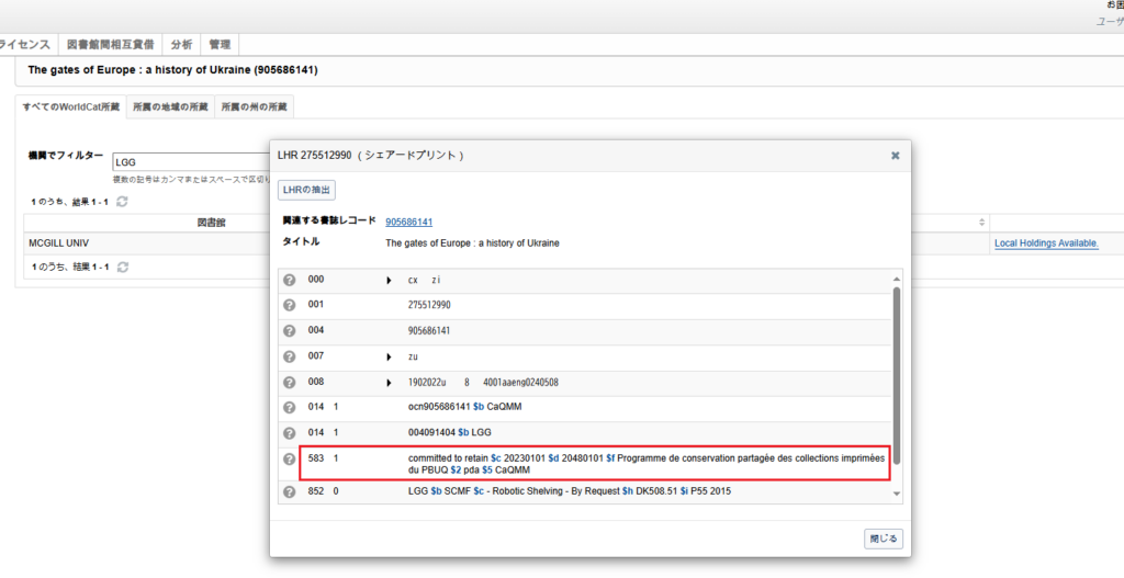 OCLC News 77号 | 教育と研究の未来